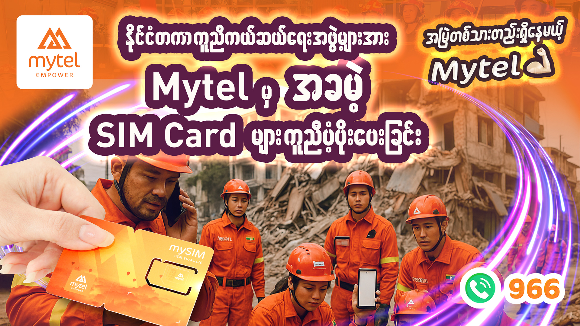 Mytel